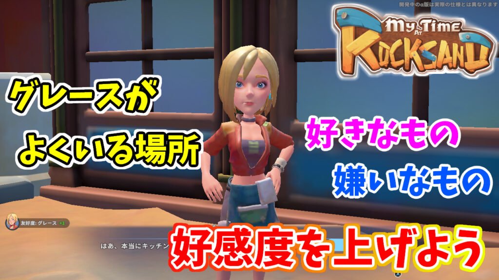 【My Time at Sandrock】知っておくと便利な機能&仕様5選！初心者向け】